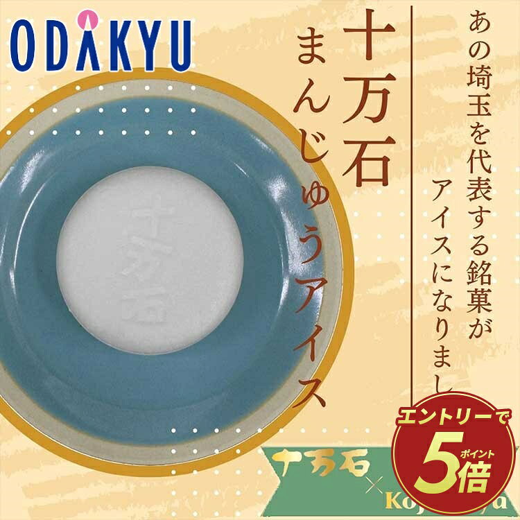 加工地：日本 産地：日本 重さ：約0.8kg 箱サイズ：25×21×13.5(cm) 内容：アイスクリームモナカ6個／1個あたり100ml【商品特長】 国産米粉を使ったモナカ皮、山芋パウダー入りのアイスミックス、北海道十勝産の小豆を使ったこ...