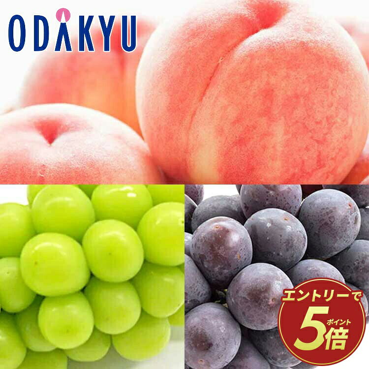 重さ：約1.5kg 内容：山梨県産シャインマスカット（400g以上）×1房山梨県産種なし巨峰（400g以上）×1房山梨県産旬の桃（270g以上/青秀ランク以上）×3玉【商品特長】 【シャインマスカット、巨峰、桃の詰合せ】山梨県産のシャインマ...
