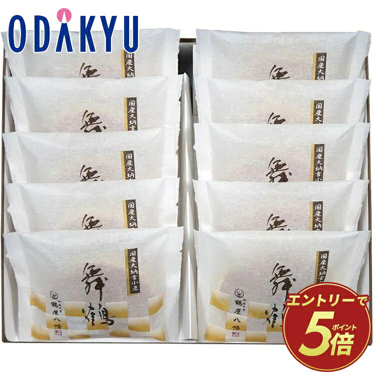 箱サイズ：25×29×7(cm) 賞味期限：製造日より14日（配送日から9日以上） 内容：舞鶴（粒あん）×10個【商品特長】 「舞鶴」は上質の蜂蜜を使い、ふっくらとそして香ばしく焼き上げ、お煎茶と合うようにあっさりと仕上げました。粒あんの冴...