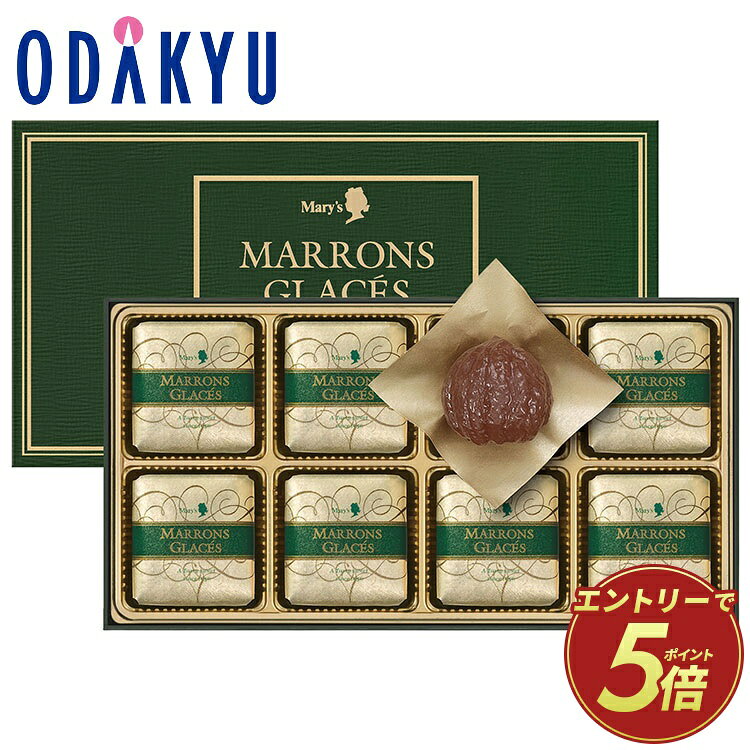 箱サイズ：12.6×23.5×3.3(cm) 賞味期間：製造より240日 内容：8個【商品特長】 イタリア産の風味豊かな大粒の栗をじっくりと糖蜜に漬け込み、ブランディを香らせた人気のマロングラッセ。しっとり柔らかな口あたりで、上品な甘さと芳...