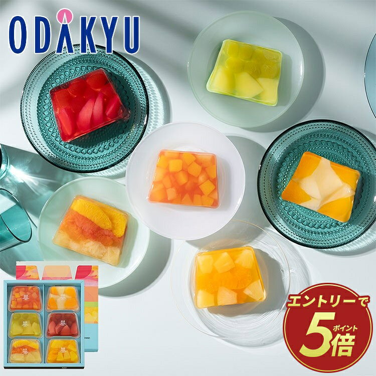 箱サイズ：28.5×24.7×3.1(cm) 賞味期限：製造日から120日(配送日から40日以上) 内容：テリーヌ・ドゥ・フリュイ(パイン＆みかん、アップル＆イエローピーチ、ピーチ＆アプリコット、グレープ＆ピーチ、ポワール＆グレープ、オレン...