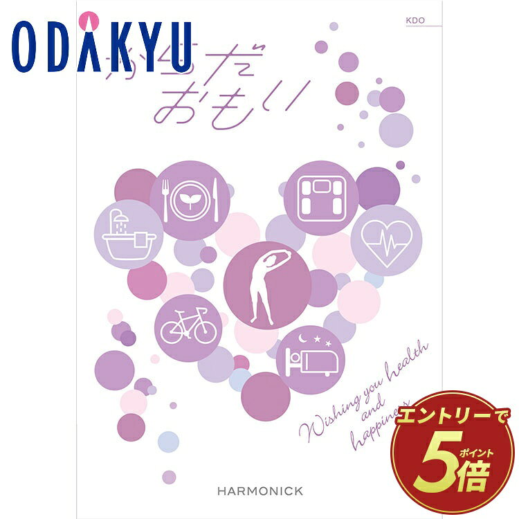 【商品特長】 すこやかな毎日を願って。雑誌「ターザン」とコラボしたカタログギフトが新登場！健康が気になり始めたあの人に・・・特集＜ヘルシーツーリズムの世界へ、ようこそ。＞、＜わたしにサラダ＞、＜1定食500kcal前後塩分3g以下で、満腹レ...