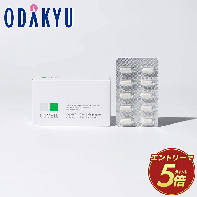 広告文責：株式会社小田急百貨店（0120-185-550) 販売者：株式会社リゾナス　大阪府吹田市豊津町10-34 井門江坂駅前ビル7F 名称：LUCELL　ビタミンD3　亜鉛　マグネシウム 製造国：日本 商品区分：健康食品 原材料名：亜鉛...