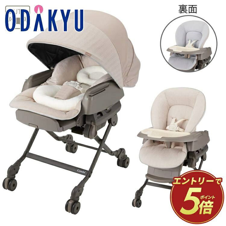 色：ミルキーベージュ（BE）【商品特長】 1才頃まで、自動で揺れる。洗えるランチトレイを搭載した、ネムリラ BEDi Long のハイグレードモデル。コンビだけの（※）1才頃まで「オートスウィング」！準備・片付けラックラクな「洗えるランチト...