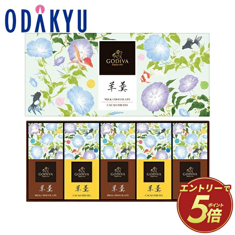 箱サイズ：外箱サイズ：9.5×21.0×2.5cm 賞味期間：製造日より365日 内容：5個（ミルクチョコレート3個、カカオフルーツ2個）【商品特長】 GODIVAと和菓子のコラボレーション。小豆あんとミルクチョコレートの香り豊かな味わいの...