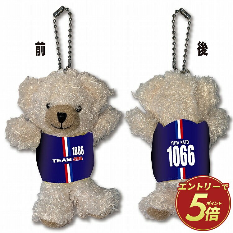 色：サンドベージュ サイズ：約W100mm 素材：本体素材：ポリエステル、一部綿 チャーム部分：亜鉛【商品特長】 小田急百貨店×ABS×人気男子プロボウラーの限定ミニベアぬいぐるみチャームの受注販売商品です。プロのライセンスナンバー入り。バ...