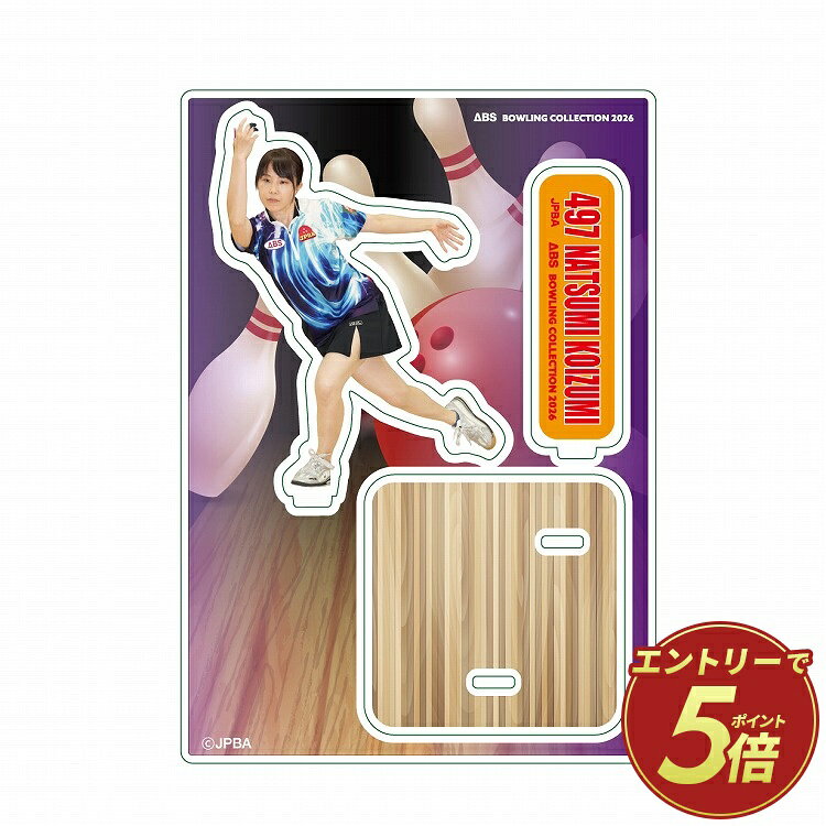 その他：仕様：組み立て式 サイズ：170×120mm厚さ：3mm（サイズは組み立て前） 素材：透明アクリル【商品特長】 小田急百貨店×ABS×人気女子プロボウラーの限定アクリルスタンドの受注販売商品です。「推し活」のディスプレイやお供にぴっ...