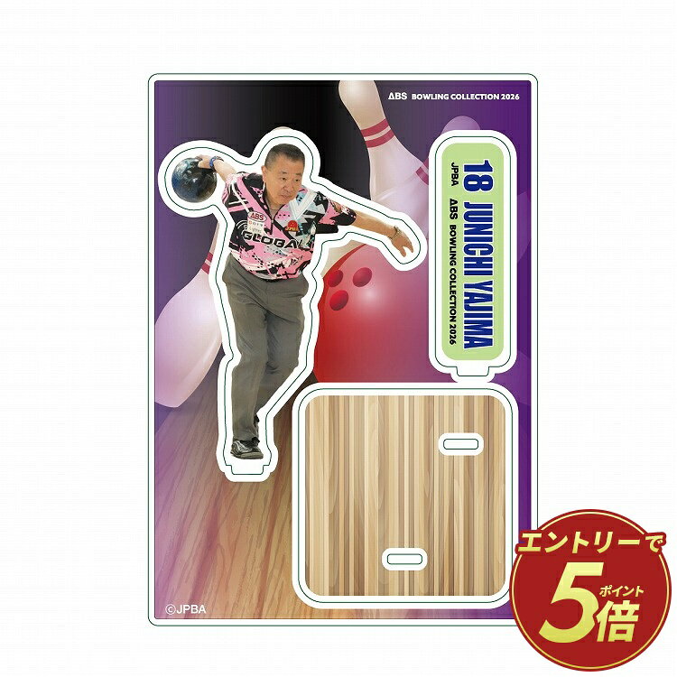 その他：仕様：組み立て式 サイズ：170×120mm厚さ：3mm（サイズは組み立て前） 素材：透明アクリル【商品特長】 小田急百貨店×ABS×人気男子プロボウラーの限定アクリルスタンドの受注販売商品です。「推し活」のディスプレイやお供にぴっ...