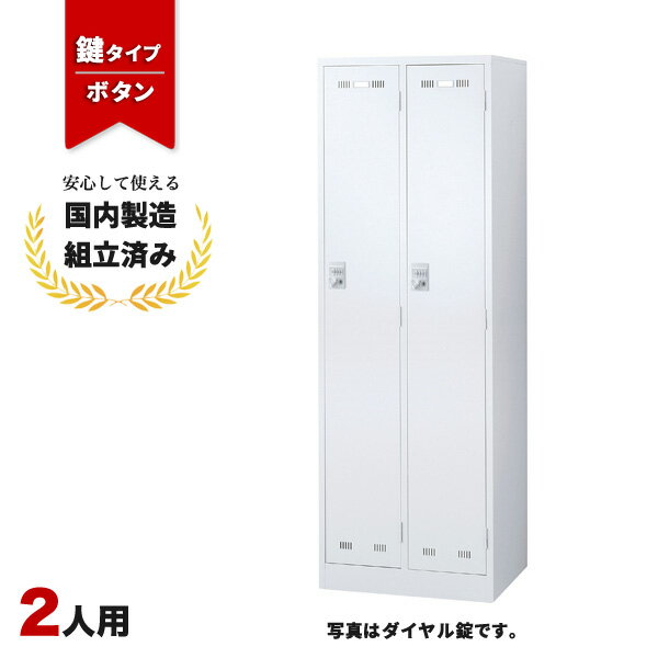 材質スチール(本体)外寸幅608mm 奥行515mm 高さ1790mm内寸幅247mm 奥行463mm 高さ1670mm重量(約)32kg付属品ハンガーパイプ、網棚*2、鏡、ネクタイ掛け、傘立て、滴受、Sカン*3特徴鍵が不要なボタン錠タイプ...