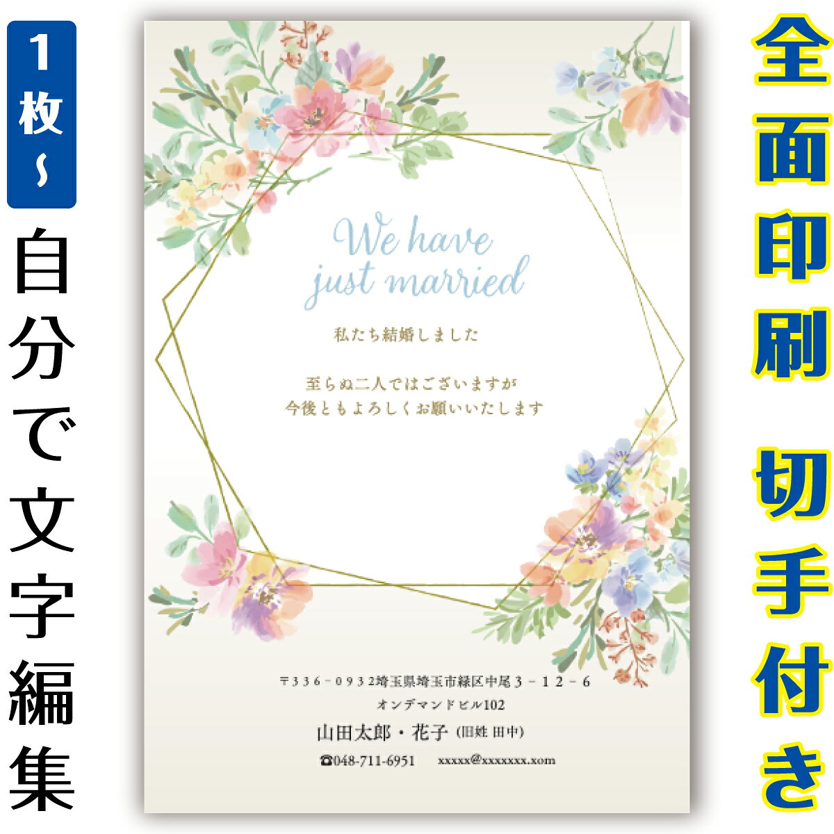 ・サイズ ：はがきサイズ　（100×148mm） ・素材：紙 ・郵便はがき（官製はがき/普通紙）に直接印刷します。 ・モニターの発色具合によって実際のものと色が異なる場合があります。 ・発送日の日にち指定は受け付けておりません。ご入金確認後...