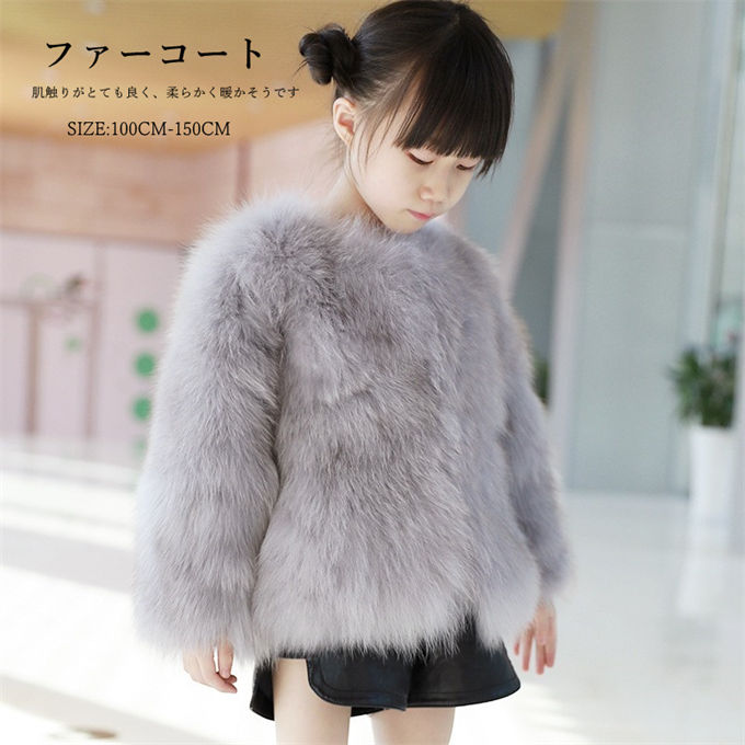 商品詳細 ■カラー：写真色 ■素材: フェイクファー　ポリエステル ■サイズ(cm)： 100 　バスト72　 着丈38　袖丈37 110 バスト76　　着丈41　袖丈39 120 バスト80　　着丈44　袖丈41 130 バスト84　　着...