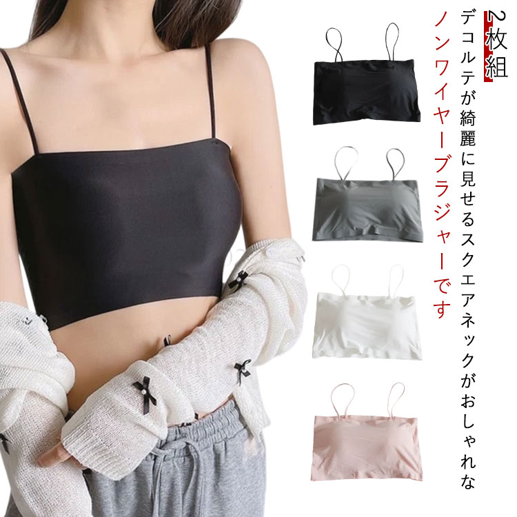 デコルテが綺麗に見せるスクエアネックがおしゃれなノンワイヤーブラジャーです。ノンワイヤー、サイドボーンもなしでストレスフリーなのにしっかりハミ肉をキャッチ！谷間を隠すデザインなので胸元のチラ見えOK。まるでキャミソールを着ているようなかわい...