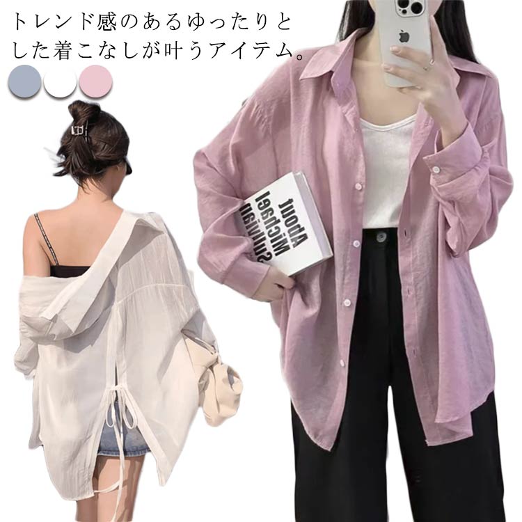 トレンド感のあるゆったりとした着こなしが叶うアイテム。オーバーサイズでゆるっとしたシルエットがかわいいシアーシャツ。程よい透け感が女性らしさを演出します。ヒップに掛かるルーズシルエットがトレンド感を演出してくれます。程よい透け感のシアー素材...