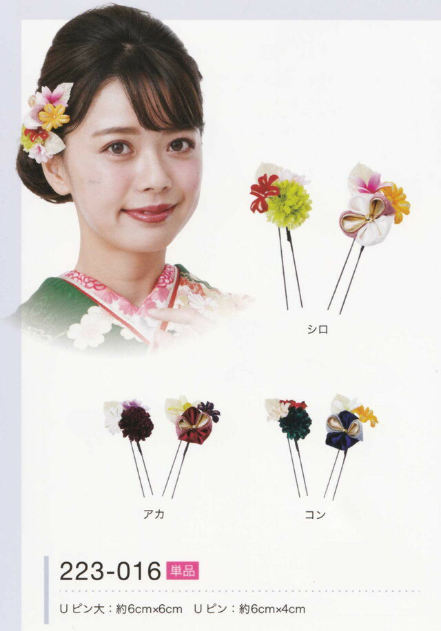 結婚式・成人式などの和装、振袖姿にぴったりの髪飾り 普段用からフォーマル向け、和装だけでなくドレス用までと 幅広いシーンでお使い頂ける髪飾り 豊富なカラーバリエーションとデザインが魅力的です。 結婚式・パーティー・謝恩会・成人式など華やかな...