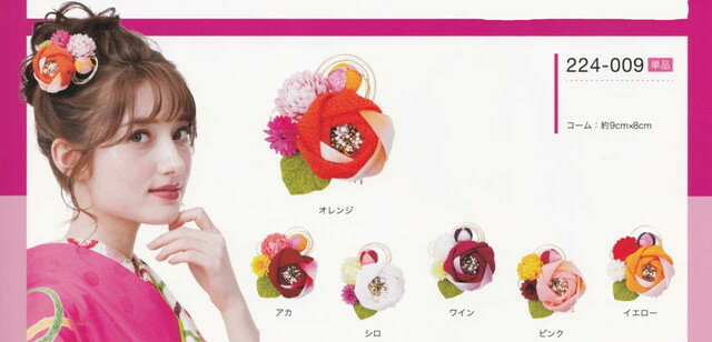 結婚式・成人式などの和装、振袖姿にぴったりの髪飾り 普段用からフォーマル向け、和装だけでなくドレス用までと 幅広いシーンでお使い頂ける髪飾り 豊富なカラーバリエーションとデザインが魅力的です。 結婚式・パーティー・謝恩会・成人式など華やかな...