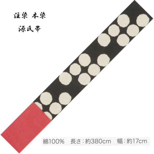 寸法：長さ約380cm、幅約17cm 素材：綿100％ 生産国：日本製　 「源氏物語ブランド」 大人な落ち着きのある、木綿の日本製の半幅帯(細帯)です。 「もめんの帯」 は、1年中お使いいただけます。 特に半幅帯は、盛夏以外のスリーシーズン...