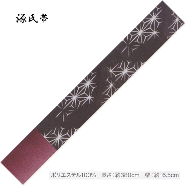 寸法：長さ約380cm、幅約16.5cm 素材：綿100％ 生産国：日本製　 「源氏物語ブランド」 大人な落ち着きのある、日本製の小袋帯(半巾帯)です。「源氏帯」 は、1年中お使いいただけます。 特に半幅帯は、盛夏以外のスリーシーズン(夏着...