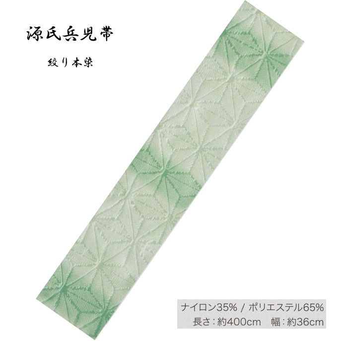 寸法：長さ約400cm、幅約36cm 素材：ナイロン35％　ポリエステル65％ 生産国：日本製　 「源氏物語ブランド」 大人な落ち着きのある、日本製の兵児帯です。「源氏帯」 は、1年中お使いいただけます。 特に兵児帯は、盛夏以外のスリーシー...