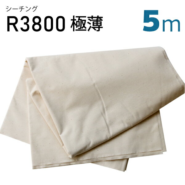 シーチングR3800　薄手　5mカット 品番：50042 入数：1 サイズ：(約) 幅91×5m 生地：薄地 特徴：オーガンジーなど薄手生地の仮縫い向き カラー：※染色ロット、ディスプレイや視覚環境などにより、実際のカラーと異なる場合がござ...
