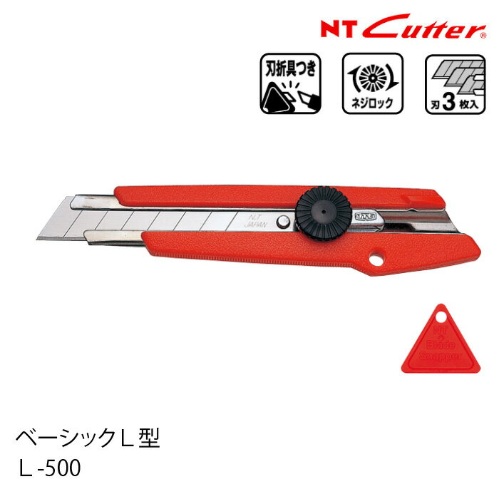 NTカッター　ベーシックL型　L-500 サイズ：44×182×25mm 重量：100g 適合本体/適合替刃 大型L刃 (BL-300, BL-300e, BL-150P, BL1P, BL5SS, BL06P, BL13P, BL-50P...
