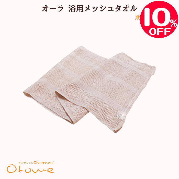 商品情報温活アイテム・温活グッズ【温活でめぐりアップ♪】 冷え性、冷えとり、あったかほぐし、ダイエット、冷え対策 肌触り・泡立ち・泡切れ◎ 繊維の1本1本に天然鉱石をしっかり練り込んだ浴用タオル。さっぱりと気持ちの良い洗い心地です。 日本製...