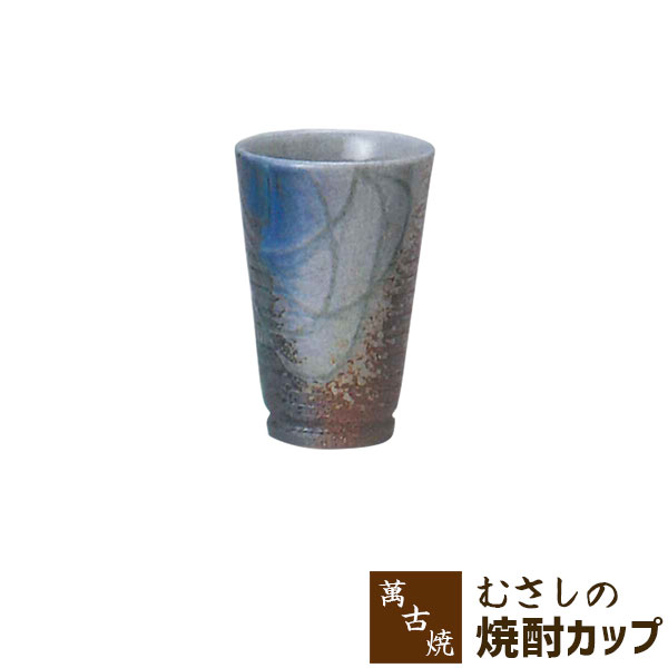 仕様 ＜サイズ＞ （約）Φ8.5×12.5cm ※容量：（約）330cc ＜材質＞ 陶器（萬古焼） ※手造り品・陶器の性質上、色味やサイズ・模様に多少の違いはあります ※日本製陶芸作家 安藤嘉規の手造り品。 萬古焼 陶製の焼酎カップ。 ＜安...