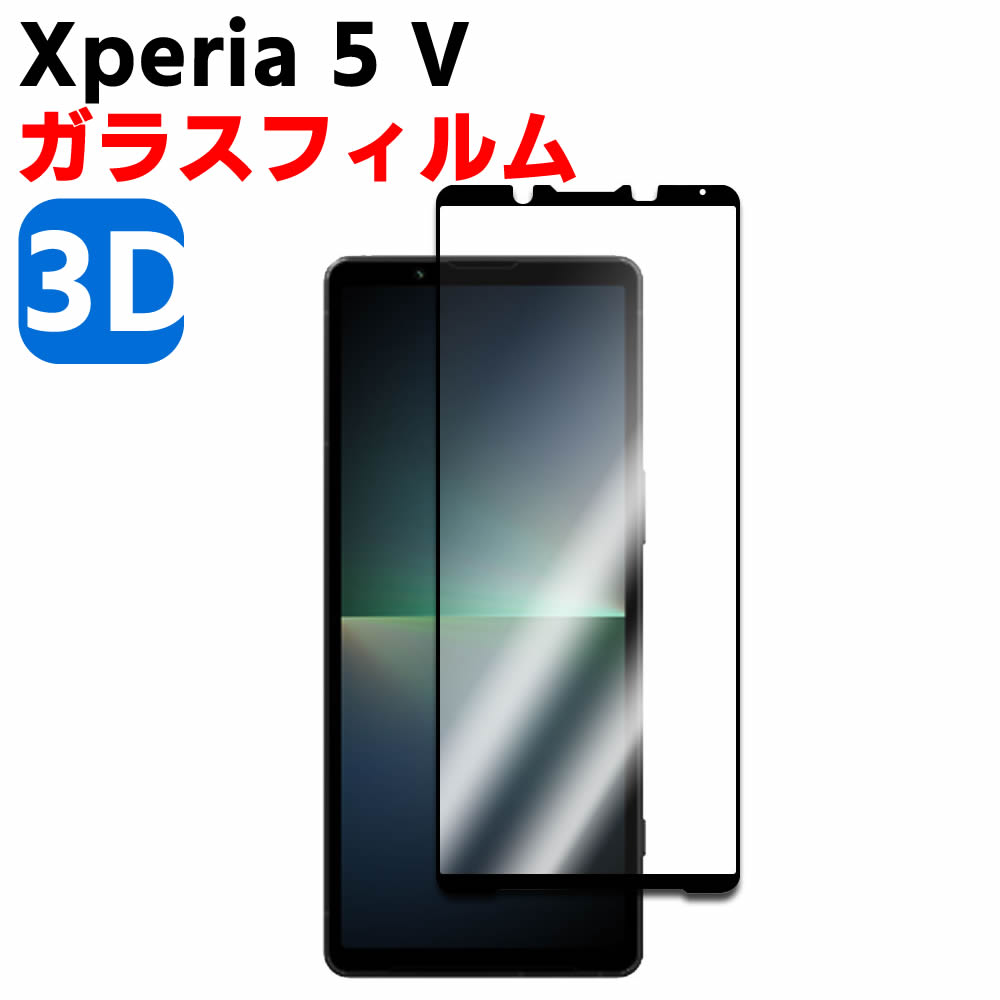 Xperia 5 V SO-53D SOG12 3D 強化ガラス 液晶保護フィルム ガラスフィルム 耐指紋 撥油性 表面硬度 3D ラウンドエッジ加工 液晶ガラスフィルム 3D Touch対応 3D全面保護 耐指紋 耐衝撃 商品説明 耐衝撃...