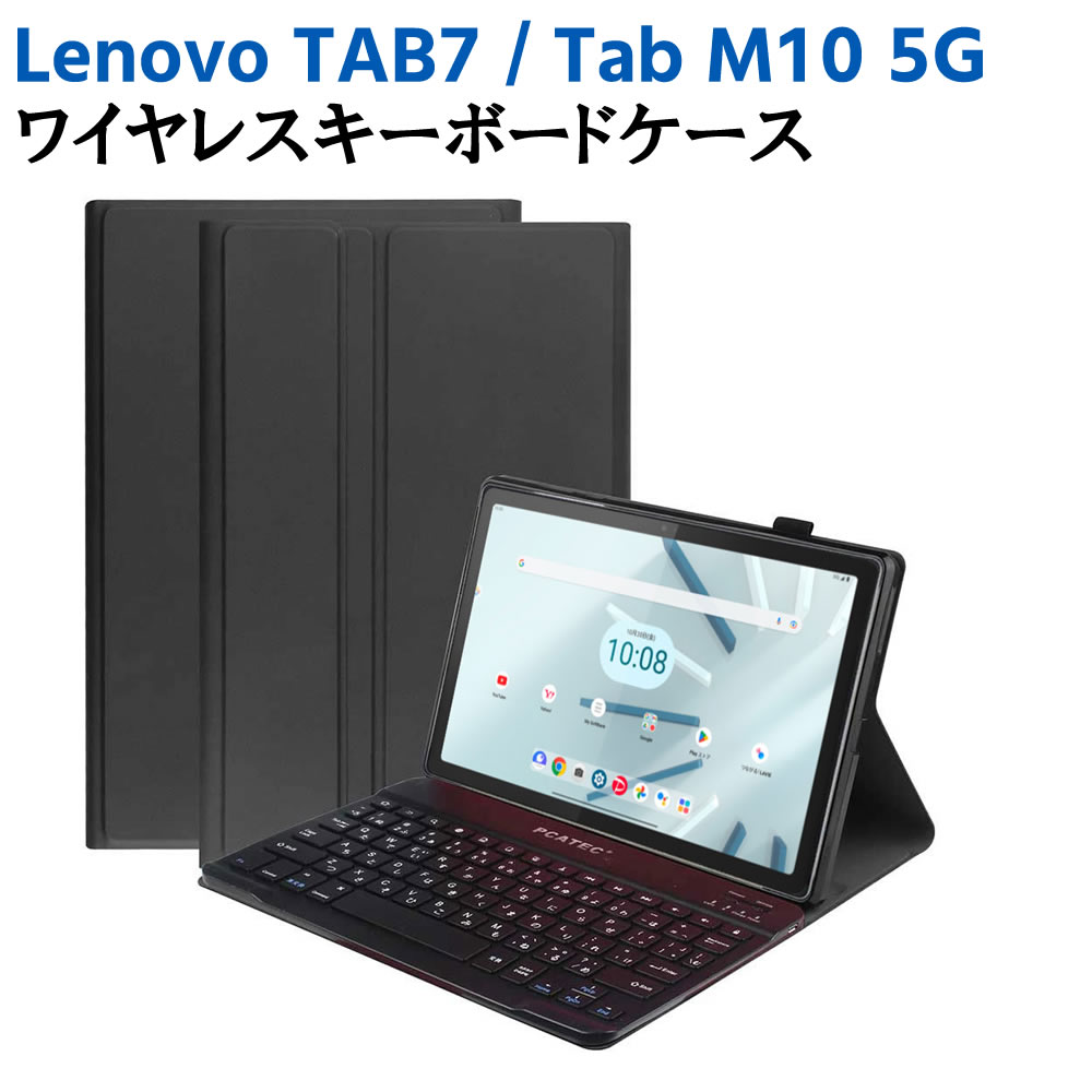 SoftBank Lenovo TAB7 Lenovo Tab M10 5G 10.61インチ Bluetooth キーボード ケース付き US配列 かな入力 リモートワーク最適 在宅勤務 ブレットキーボード タブ7 タブレット用キーボード...