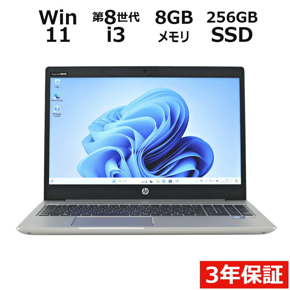 商品番号：4AO253980在庫場所：大阪メーカーHP　種類A4ノート　CPUCore i3 - 8145U プロセッサークロック周波数2.1 GHzメモリ容量8 GB( 最大 32 GB )メモリ規格DDR4 SDRAM(PC4-2130...