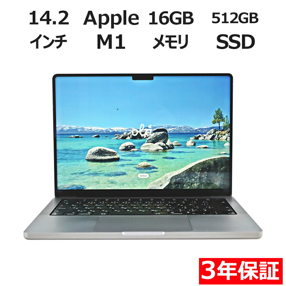 商品番号：4AO262988在庫場所：大阪メーカーAPPLE　型番MKGP3J/A　種類A4ノート　CPUAPPLE - M1 Pro プロセッサークロック周波数2 GHzメモリ容量16 GB( 最大 16 GB )メモリ備考16384MB...