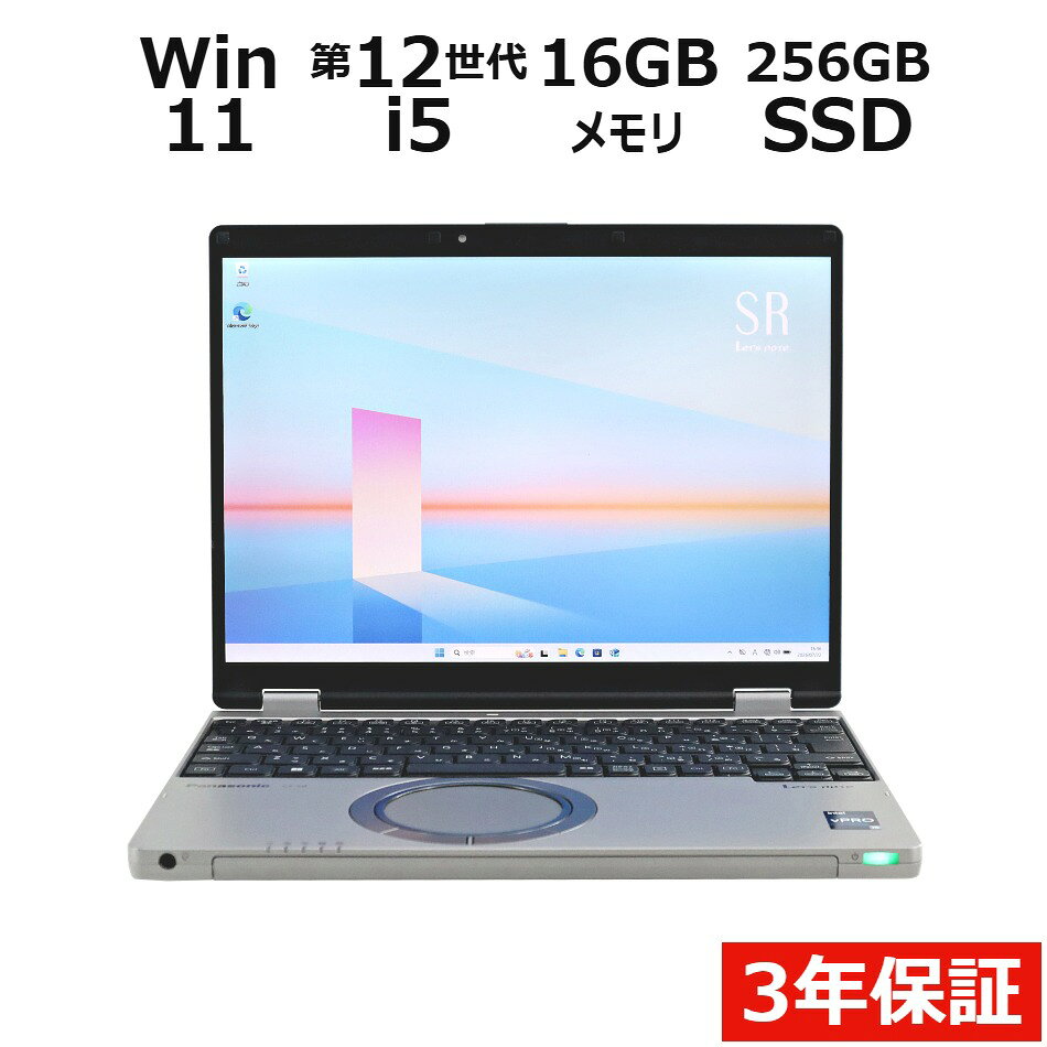 商品番号：4AO264919在庫場所：大阪メーカーPANASONIC　型番CF-SR3SKAAS　種類B5・モバイルノート　CPUCore i5 - 1245U プロセッサークロック周波数1.6 GHzメモリ容量16 GB( 最大 16 G...