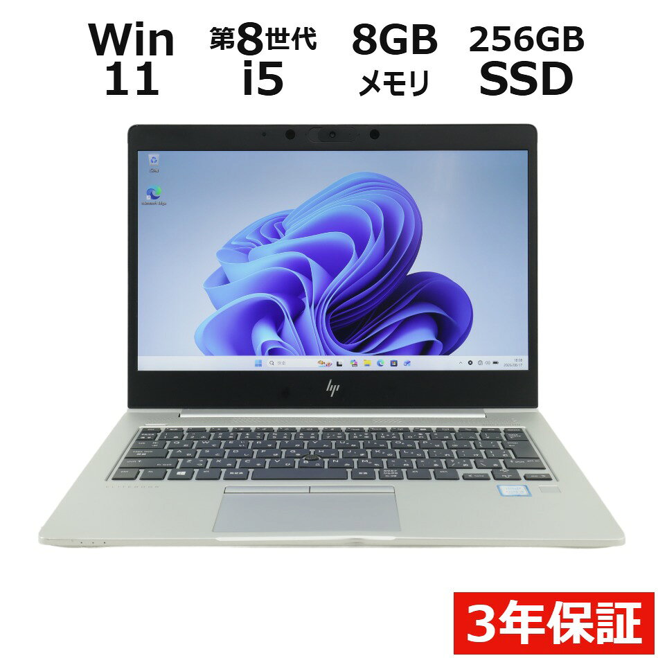 商品番号：4AT265116在庫場所：関東メーカーHP　種類B5・モバイルノート　CPUCore i5 - 8265U プロセッサークロック周波数1.6 GHzメモリ容量8 GB( 最大 32 GB )メモリ規格DDR4 SDRAM(PC4...