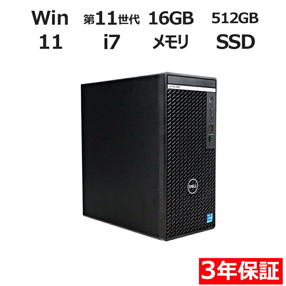 商品番号：4BO263770在庫場所：大阪メーカーDELL　種類ミドルタワーデスクトップ　CPUCore i7 - 11700 プロセッサークロック周波数2.5 GHzメモリ容量16 GB( 最大 128 GB )メモリ規格DDR4 SDR...