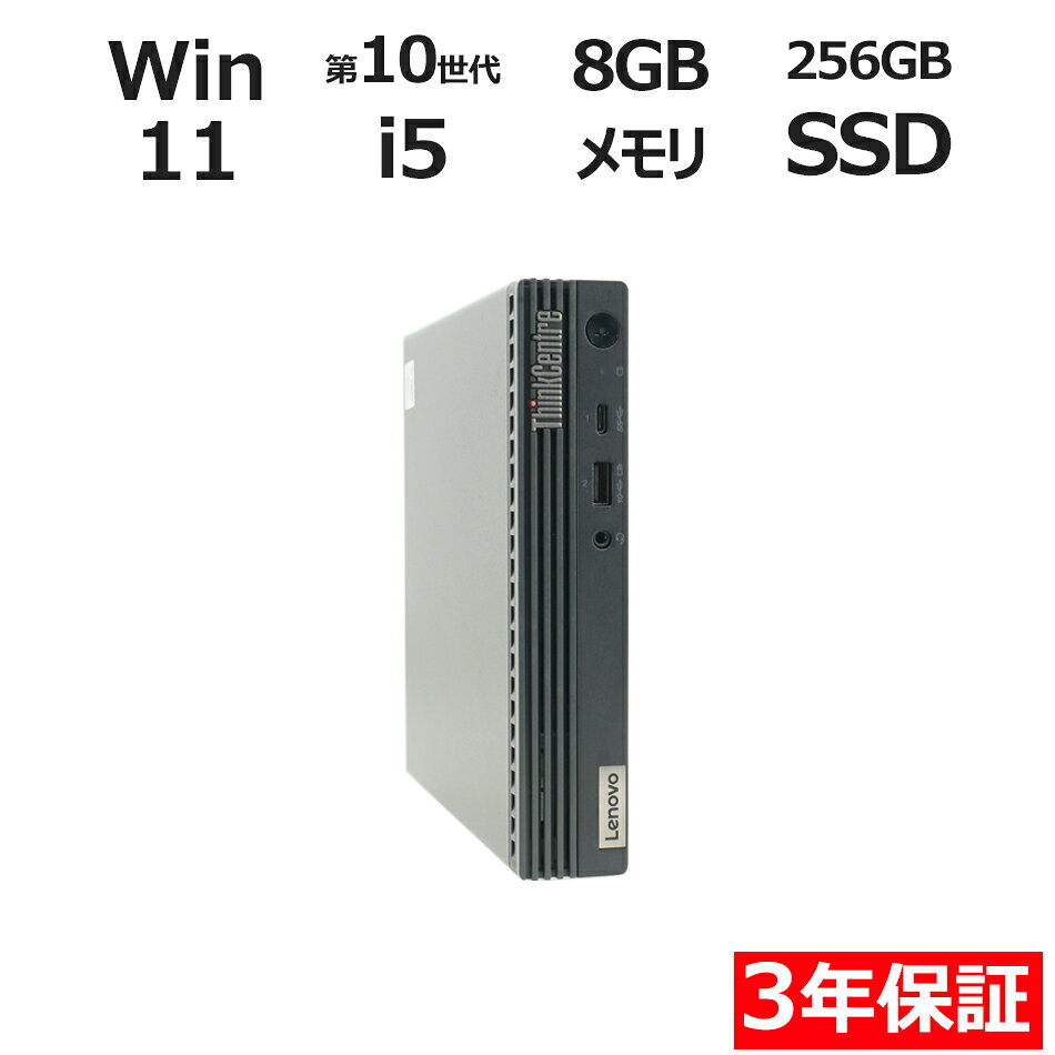 商品番号：4BT262898在庫場所：関東メーカーLENOVO　型番11DU-S5Q000　種類ミニPCデスクトップ　CPUCore i5 - 10400T プロセッサークロック周波数2 GHzメモリ容量8 GB( 最大 64 GB )メモ...