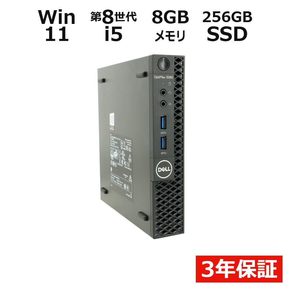 商品番号：4BT264632在庫場所：関東メーカーDELL　種類ミニPCデスクトップ　CPUCore i5 - 8400T プロセッサークロック周波数1.7 GHzメモリ容量8 GB( 最大 32 GB )メモリ規格DDR4 SDRAM(P...