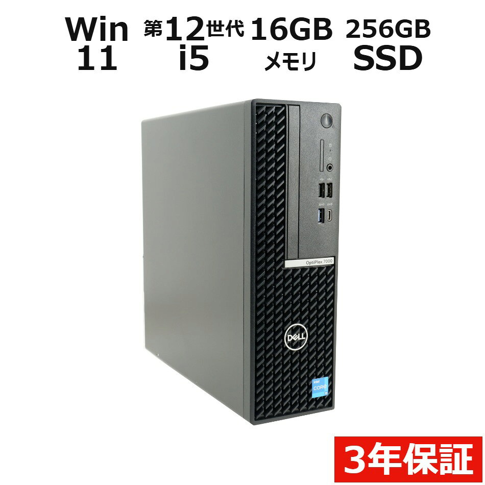 商品番号：4BT264969在庫場所：関東メーカーDELL　種類省スペースデスクトップ　CPUCore i5 - 12500 プロセッサークロック周波数3 GHzメモリ容量16 GB( 最大 128 GB )メモリ規格DDR4 SDRAM(...