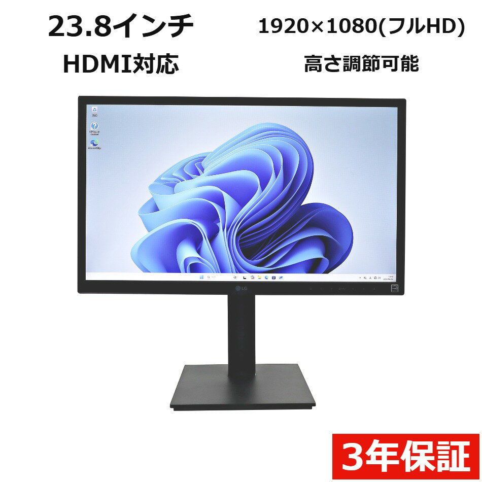 商品番号：4CO263105在庫場所：大阪メーカーLG　種類液晶ディスプレイ　サウンド内蔵　インターフェイスUSB2.0 x 2HDMI画面サイズ23.8 インチ( 最大解像度 1920 x 1080 )ディスプレイ入力端子D-Sub15,...