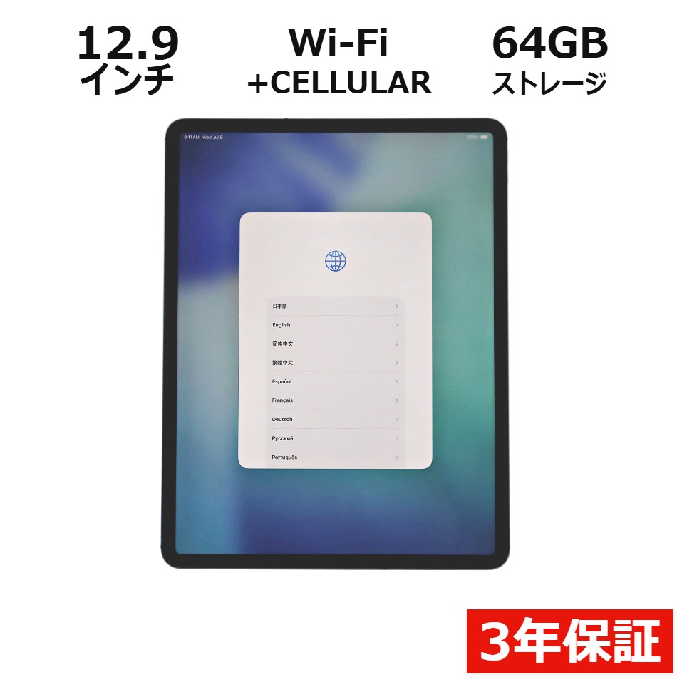 商品番号：4JO264732在庫場所：大阪メーカーAPPLE　型番MTHJ2J/A　種類タブレット生活家電　CPUAPPLE - A12X Bionic プロセッサークロック周波数2.48 GHzメモリ容量4 GB( 最大 4 GB )スト...
