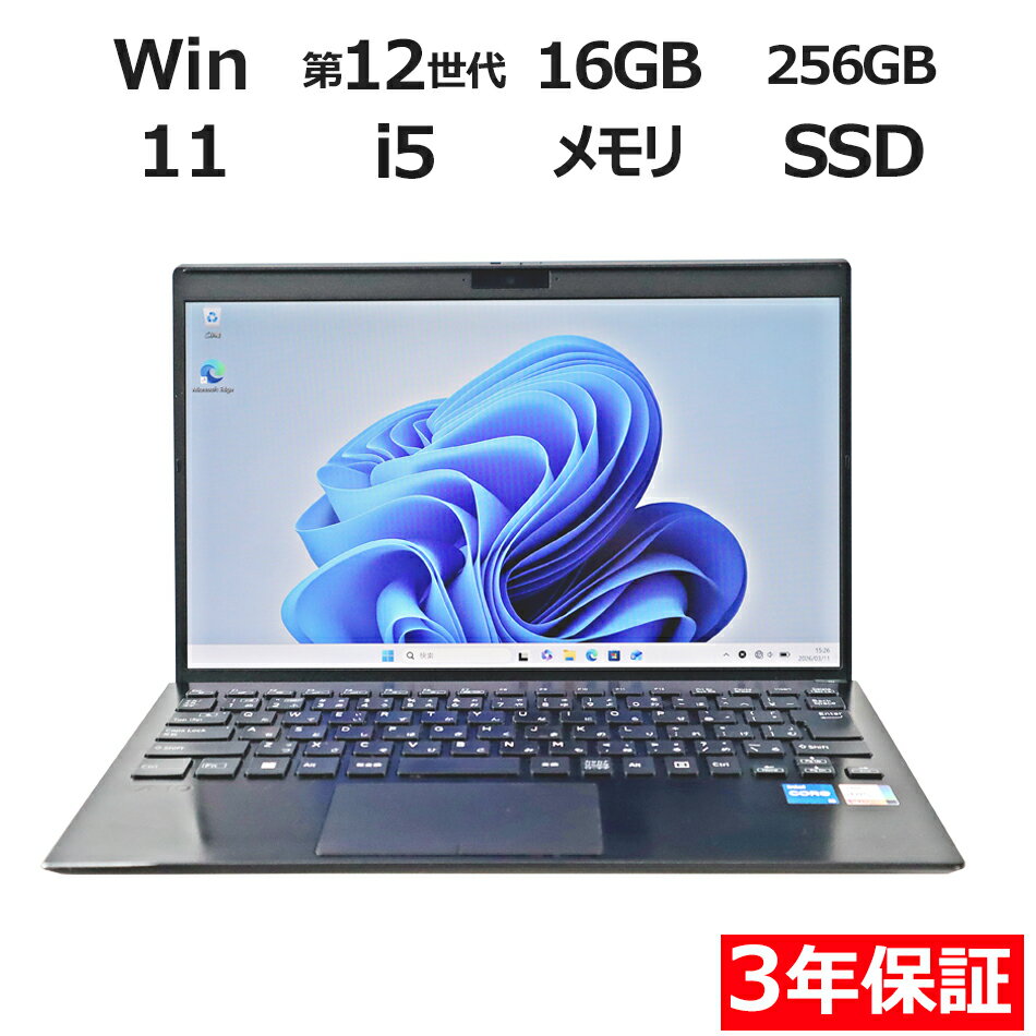 商品番号：5AO263451在庫場所：大阪メーカーVAIO　型番VJPG218000061　種類B5・モバイルノート　CPUCore i5 - 1235U プロセッサークロック周波数1.3 GHzメモリ容量16 GB( 最大 16 GB )...