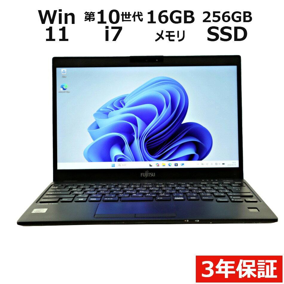 商品番号：5AO264552在庫場所：大阪メーカー富士通　型番FMVU32011　種類B5・モバイルノート　CPUCore i7 - 10610U プロセッサークロック周波数1.8 GHzメモリ容量16 GB( 最大 16 GB )メモリ備...