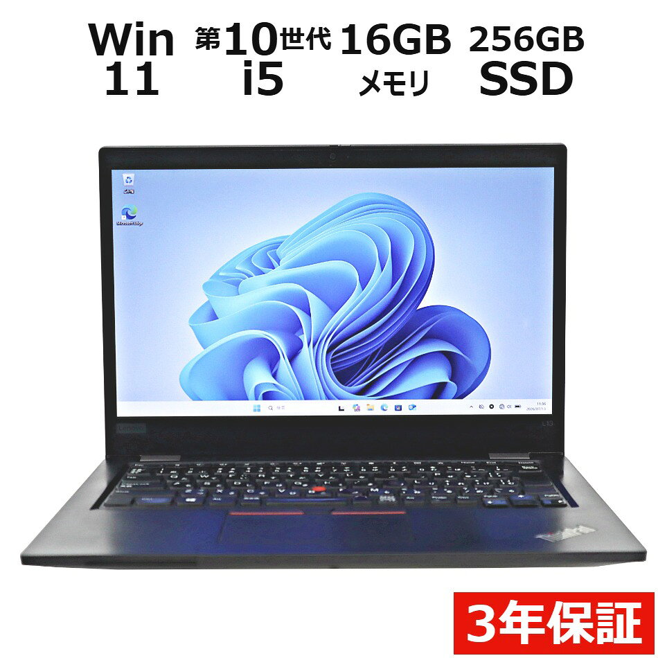 商品番号：5AO264890在庫場所：大阪メーカーLENOVO　型番20R4-S25C00　種類B5・モバイルノート　CPUCore i5 - 10210U プロセッサークロック周波数1.6 GHzメモリ容量16 GB( 最大 16 GB ...