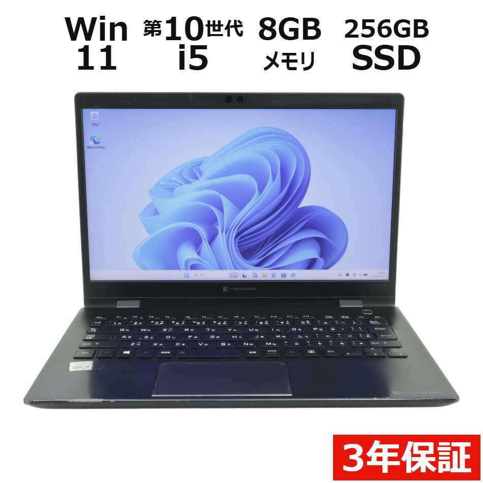 商品番号：5AT264559在庫場所：関東メーカーdynabook　型番A6G7FRF8D111　種類B5・モバイルノート　CPUCore i5 - 10210U プロセッサークロック周波数1.6 GHzメモリ容量8 GB( 最大 16 G...