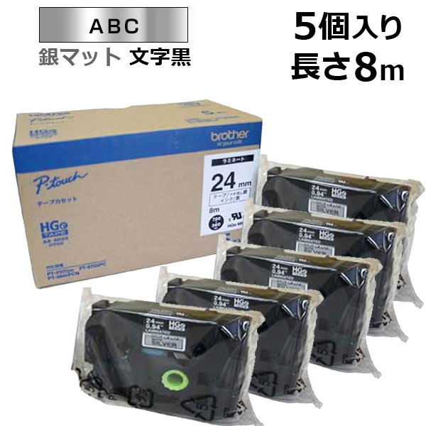 ■ 製品の特徴 ■ ● HGeハイグレードラミネートテープ5本パック。 ● 24mm幅の黒文字／ツヤ消し銀色テープ5本パック。 ● ハイスピード印刷、高解像度印刷対応テープ　テープ長は8m。 ● P-touch9500pc／9700pc／9...