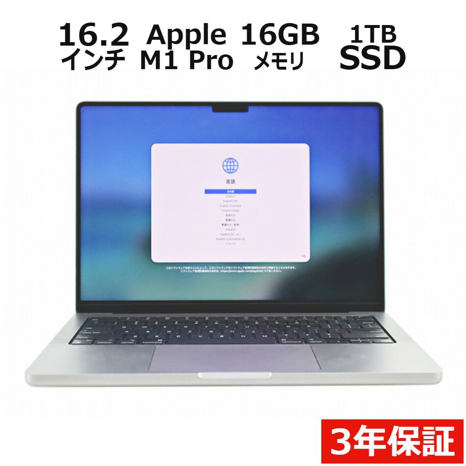 商品番号：4AO264592在庫場所：大阪メーカーAPPLE　型番MK193J/A　種類A4ノート　CPUAPPLE - M1 PRO プロセッサークロック周波数3.2 GHzメモリ容量16 GB( 最大 16 GB )メモリ備考16384...