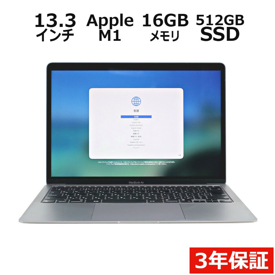 商品番号：4AO264601在庫場所：大阪メーカーAPPLE　型番Z12500051J/A　種類B5・モバイルノート　CPUAPPLE - M1 プロセッサークロック周波数2.1 GHzメモリ容量16 GB( 最大 16 GB )メモリ備考...