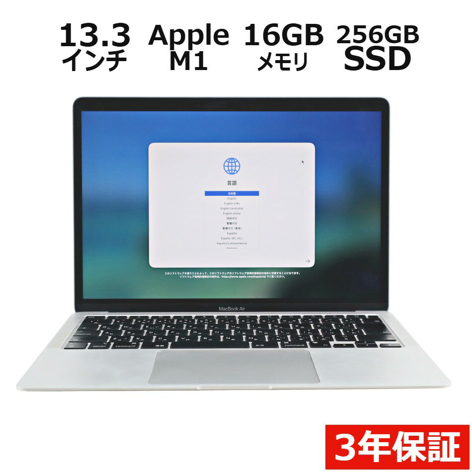 商品番号：4AO264602在庫場所：大阪メーカーAPPLE　型番Z127000E6J/A　種類B5・モバイルノート　CPUAPPLE - M1 プロセッサークロック周波数2.1 GHzメモリ容量16 GB( 最大 16 GB )メモリ備考...