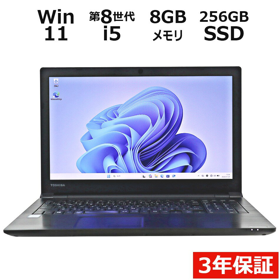 商品番号：4AO264785在庫場所：大阪メーカー東芝　型番PB6DNHB5497BD1　種類A4ノート　CPUCore i5 - 8350U プロセッサークロック周波数1.7 GHzメモリ容量8 GB( 最大 16 GB )メモリ規格DD...