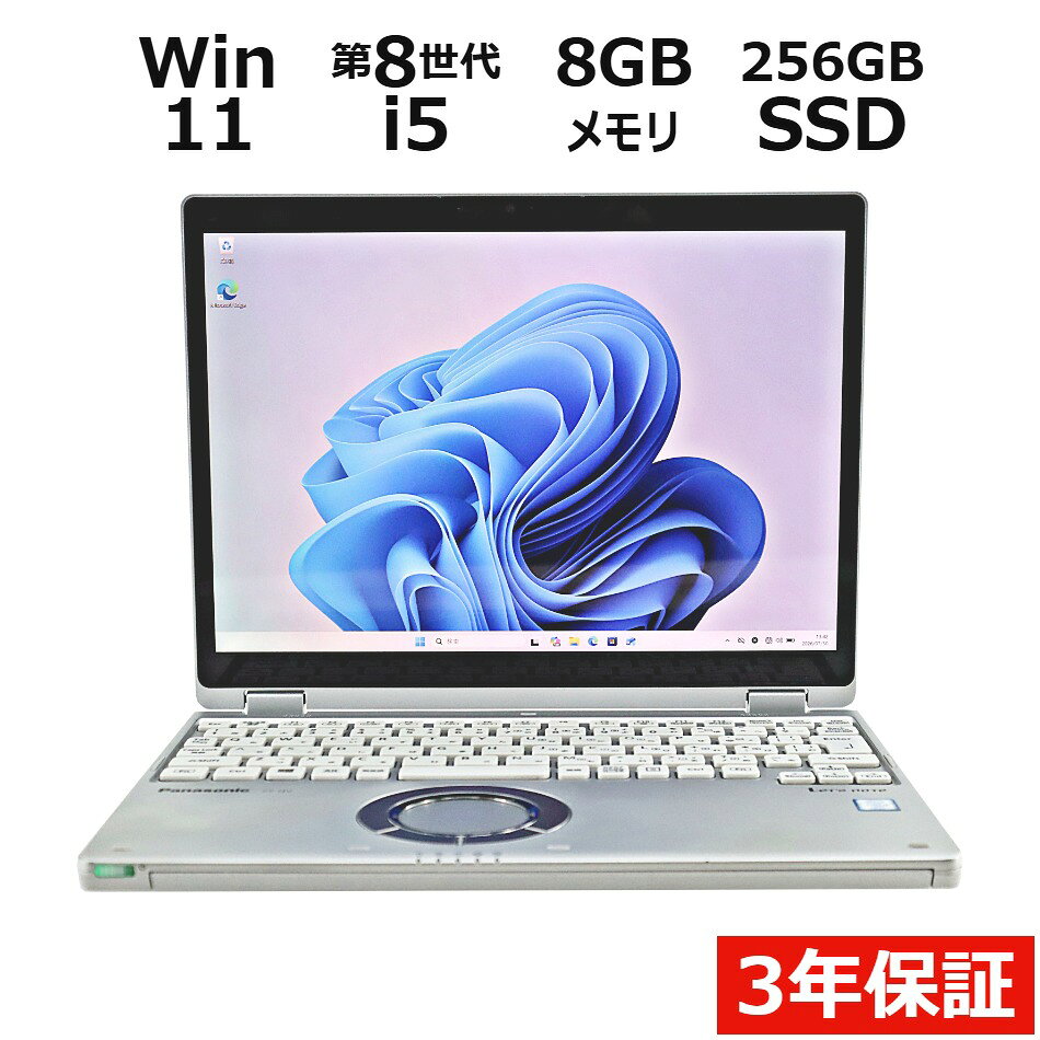 商品番号：4AO264863在庫場所：大阪メーカーPANASONIC　型番CF-QV8TFAVS　種類B5・モバイルノート　CPUCore i5 - 8365U プロセッサークロック周波数1.6 GHzメモリ容量8 GB( 最大 8 GB ...