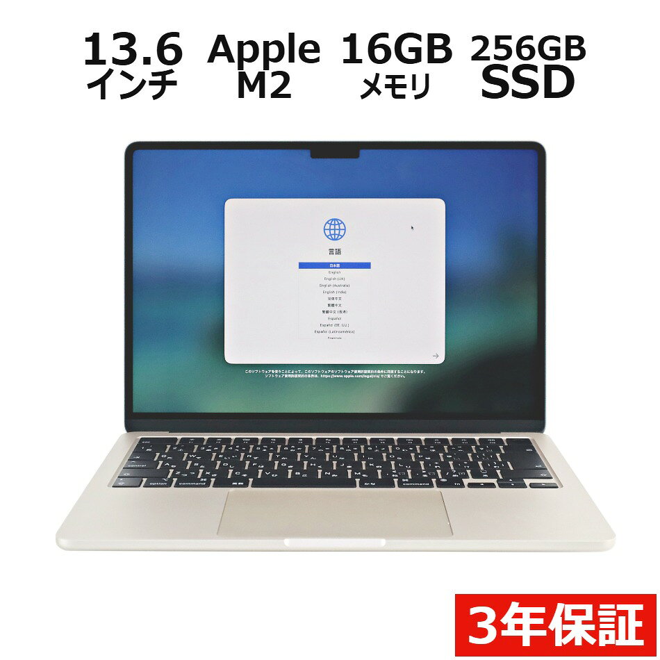 商品番号：4AO265124在庫場所：大阪メーカーAPPLE　型番MC7W4J/A　種類B5・モバイルノート　CPUAPPLE - Apple M2 プロセッサークロック周波数3.49 GHzメモリ容量16 GB( 最大 16 GB )メモ...