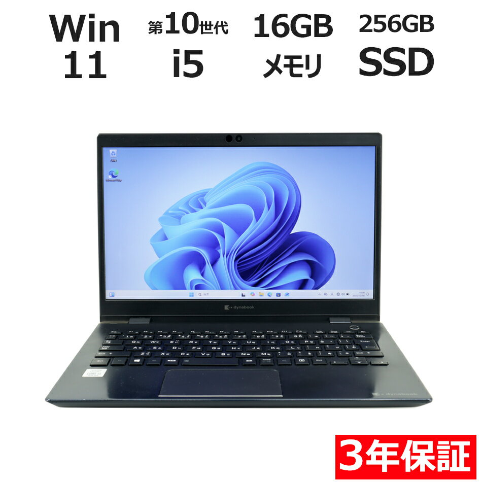 商品番号：4AT262731在庫場所：関東メーカーdynabook　型番A6G7FRFAD211　種類B5・モバイルノート　CPUCore i5 - 10210U プロセッサークロック周波数1.6 GHzメモリ容量16 GB( 最大 16 ...